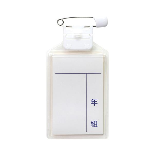 うらがえせる名札 小 学童文具 文具つけたまま裏返せる名札■メーカー・ブランド名：株式会社西敬■型番：5758■内容量：中紙入り■原産国：日本■商品説明：衣服に装着したままワンタッチで裏返す事ができる便利名札です■関連キーワード：学校 事務...