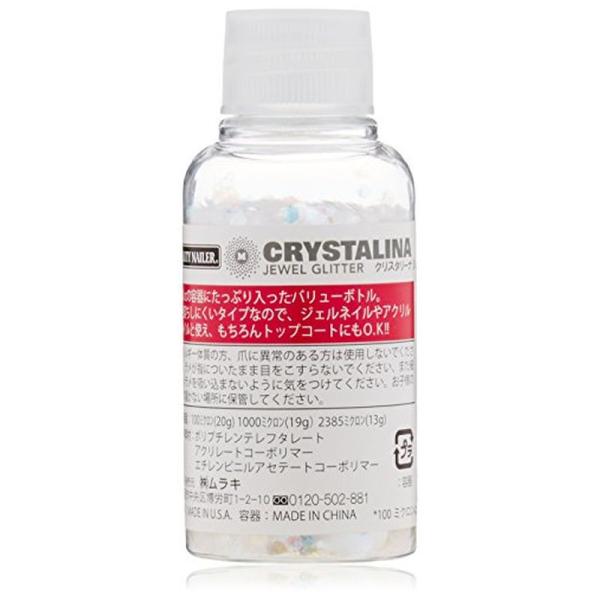 ビューティーネイラー クリスタリーナジュエルグリッター 15 オーロラマルチ2385ミクロンネイル ラメ ホロ ネイルパーツ ネイルアートムラキ ビューティーネイラー ネイルパーツ ネイル アート■メーカー・ブランド名：株式会社ビューティー...