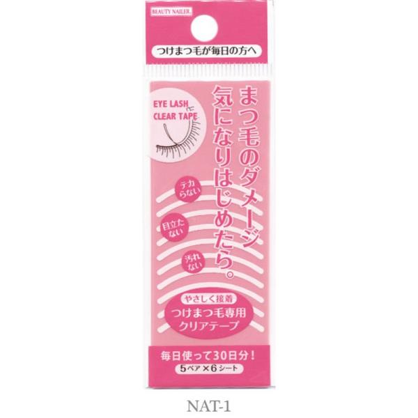 ビューティーネイラー つけまつ毛専用 クリアテープ 5ペア 6シート つけま 透明テープ つけまつ毛接着剤 テープムラキ ビューティーネイラー つけまつ毛 テープ つけまつ毛用テープ アイラッシュグルー テープ■メーカー・ブランド名：株式会...