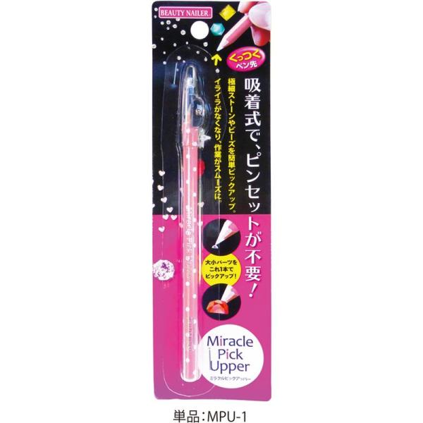 【2個セット】 ビューティーネイラー ミラクルピックアッパー ピンク 吸着式 ネイル ラインストーン ピックアップペン ネイル ピックアップペン ペン くっつく ピンセットムラキ ビューティーネイラー ラインストーン ペン ネイル ピックア...