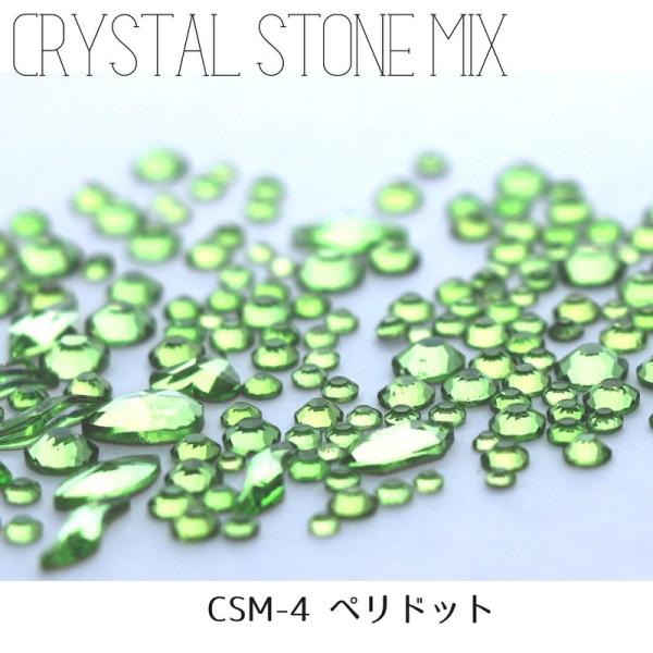 ビューティーネイラー CRYSTAL STONE MIX ペリドット 4g ガラスストーン ネイルパーツ ジュエリー ラインストーン 手芸 アクセサリーパーツムラキ ビューティーネイラー ネイルパーツ ネイル アート ジュエリー■メーカー・...