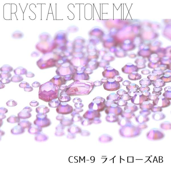 ビューティーネイラー CRYSTAL STONE MIX ライトローズAB 4g ガラスストーン ネイルパーツ ジュエリー ラインストーン 手芸 アクセサリーパーツムラキ ビューティーネイラー ネイルパーツ ネイル アート ジュエリー■メー...