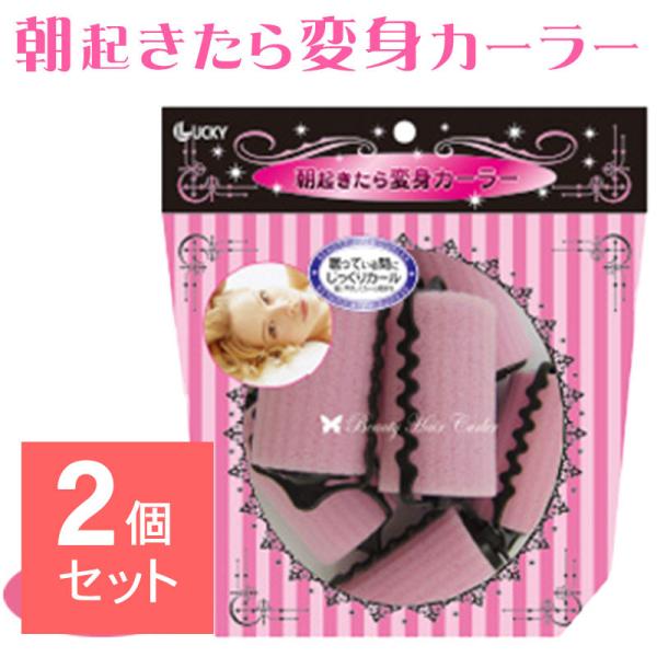 【2個セット】 変身カーラー 7P Mサイズ 中太 太め 40mm ヒートレスカーラー スポンジタイプ カーラー 巻き髪 寝ながら 前髪 カーラー ボリュームアップ手巻きカーラー カーラー 太め ヘアカーラー 巻き髪■メーカー・ブランド名：...