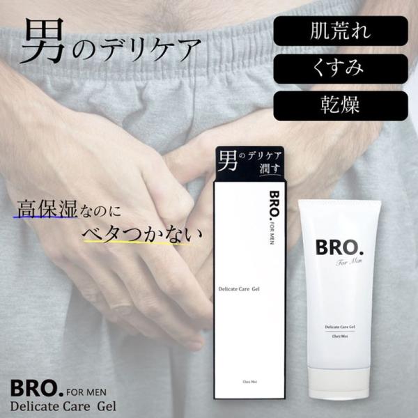 シェモア BRO.FOR MEN デリケートケアジェル 100g 医薬部外品 メンズ デリケートゾーン用 薬用ジェル 男性用 ゲル 医薬部外品 くすみ 肌荒れBRO.FOR MEN ブロ フォー メン メンズコスメ 男性化粧品■メーカー・ブ...