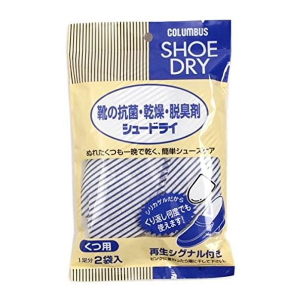 コロンブス 靴の抗菌・乾燥・脱臭剤 シュードライ