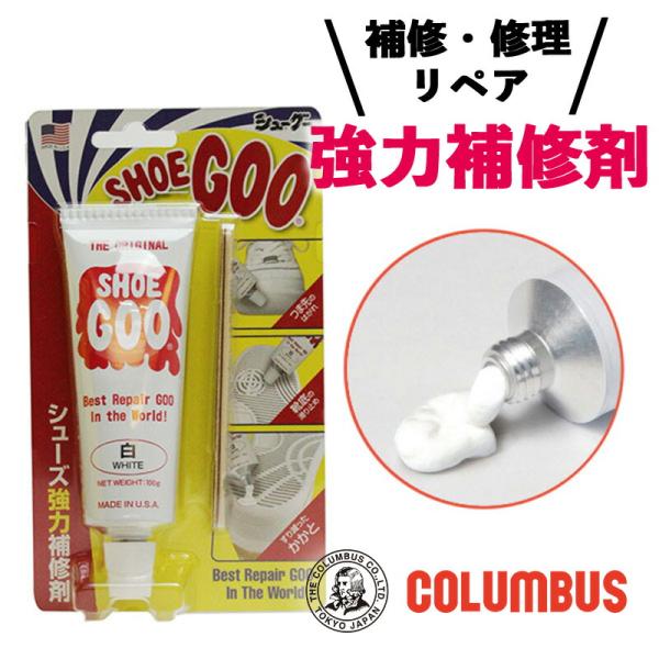 コロンブス スニーカーケア シューグー 100 シューグー ホワイト 白色 100g 補修 修理 リペア 接着剤 DIY 滑り止め 防水靴底 補修 靴 接着剤 革靴 強力接着剤■メーカー・ブランド名：COLUMBUS コロンブス■個装サイズ...