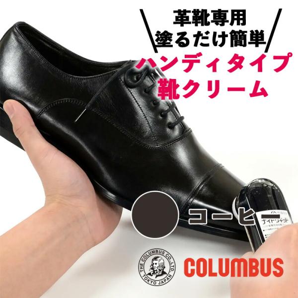 コロンブス ナイトリキッド コーヒー 茶色 ブラウン 65ml靴クリーム シューズクリーナー 革靴 ツヤ出し 保革クリーム■メーカー・ブランド名：COLUMBUS コロンブス■個装サイズ：4.5×3.5×15.4cm■重量：84■JAN：4...