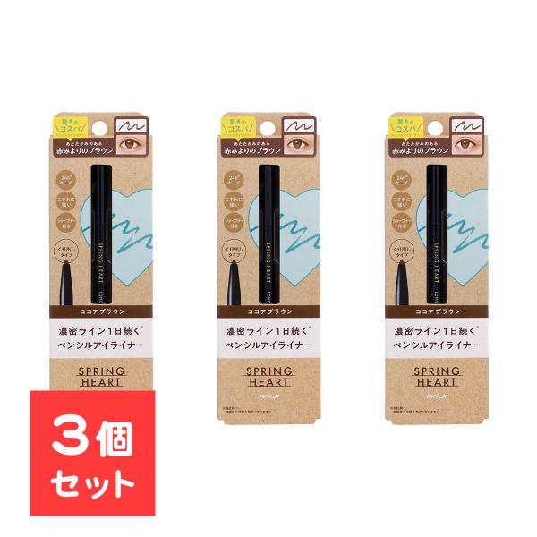 【3個セット】 スプリングハート ロングラスティングアイライナー ココアブラウン ブラウン 茶 アイライナー Wプルーフ処方 ウォータープルーフ スマッジプルーフ ペンシルアイライナーKOJI コージー本舗 コージー アイライナー■メーカー...