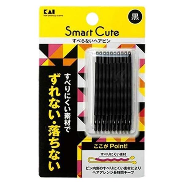 KAI 貝印 Smart Cute すべらないヘアピン 黒 10本入 HC3331 ヘアアレンジ しっかりホールド 長時間キープピタッと留まる！すべり止め付きヘアピンで ヘアアレンジを長時間キープ スマートキュートで あなたのヘアスタイルを...