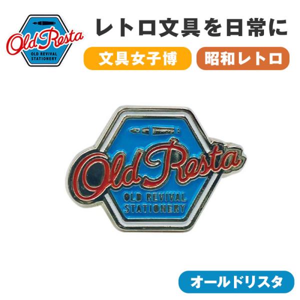 OldResta オールドリスタ ピンバッジ FIRST EDITION ピンバッチ ピンズ バッジ pins文具女子博 昭和レトロ レトロ 懐かしい おしゃれ シンプル 可愛い■メーカー・ブランド名：Old Resta オールドリスタ/日...