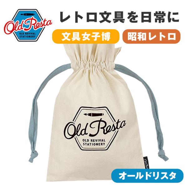 OldResta オールドリスタ 巾着 FIRST EDITION 巾着袋 小 中 巾着ポーチ 靴袋 布袋文具女子博 昭和レトロ レトロ 懐かしい おしゃれ シンプル 可愛い■メーカー・ブランド名：Old Resta オールドリスタ/日本出...