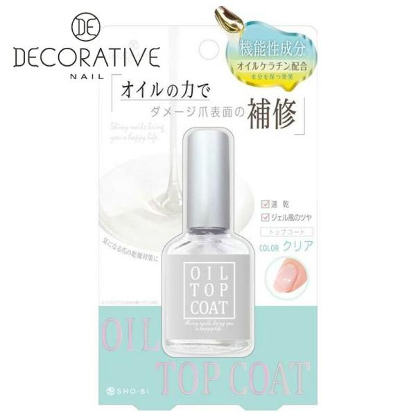 デコラティブネイル オイルトップコート クリア 透明 速乾性トップコート ネイル トップコート 速乾 保護 補修 保湿 ジェル風 マニキュアネイルトップコート 爪 乾燥 凹凸 ぷっくり強い■メーカー・ブランド名：粧美堂 SHOBIDO SH...