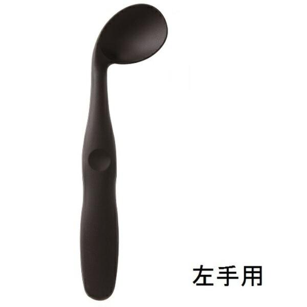 スケーター カーブネックスプーン 左手用 ブラック 黒色 食事サポート 介護 カトラリー お食事サポート 自分で食べる カーブスプーン 病院 入院 怪我 病気 食洗機対応 左利き 介助 補助手首が不自由な方にも優しい設計！自分で食べるを応援...