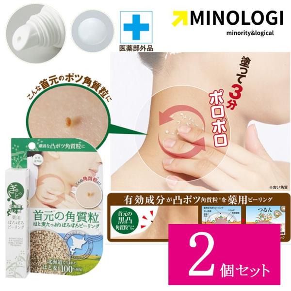 ■メーカー・ブランド名：マイノロジ■個装サイズ：15.3×10.5×2.3cm■重量：33g■JAN：4573187270871■内容量：15g■商品区分：医薬部外品■商品説明：【商品特徴】 北海道で育ったはと麦を厳選し100％使用した薬用...