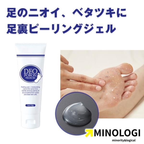 ■メーカー・ブランド名：マイノロジ■個装サイズ：12.6×4.6×2.8cm■重量：58■JAN：4573187271007■内容量：50g■商品区分：医薬部外品■商品説明：【商品特徴】足のニオイ、ベタツキ、黒ずみ対策に。重曹とミョウバン配...