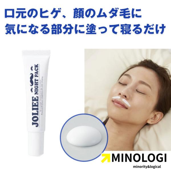 ■メーカー・ブランド名：マイノロジ■個装サイズ：15.2×10.3×25cm■重量：40■JAN：4573187271014■内容量：20g■商品区分：化粧品■商品説明：【商品特徴】口元のヒゲ、顔のムダ毛対策に。気になる部分に塗って寝るだけ...