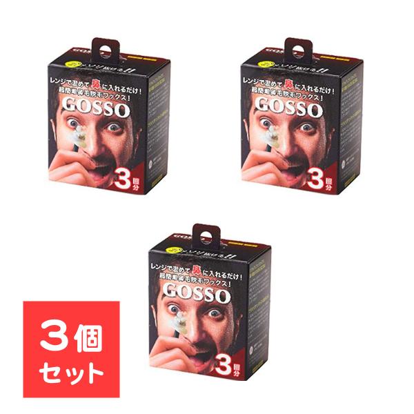 月に一度の簡単自宅ケア。安心設計のスティックで安全に鼻毛脱毛ができます。GOSSOの使い方はとても簡単。レンジで温めて鼻に入れ、勢いよく抜くだけ。誰でも手軽に鼻毛ケアができます！処理後は鼻がスース?!低コストな簡単セルフケア！【メディア情報...