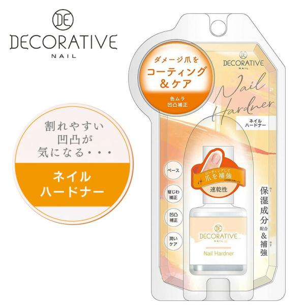 デコラティブネイル ネイルハードナー コーティング ケア 保護 色ムラ ベース 凹凸修正 保湿 補強ネイル下地 白爪 黄色爪 ネイルケア 2枚爪 乾燥爪 爪強化■メーカー・ブランド名：粧美堂 SHOBIDO SHO-BI■個装サイズ：8.2...
