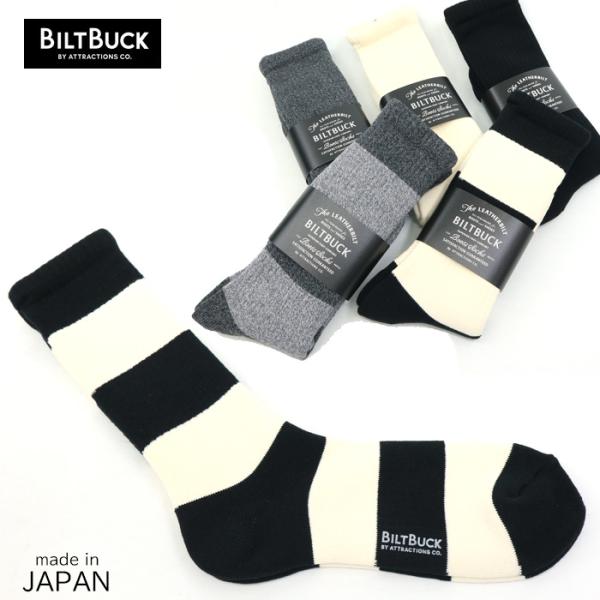 ATTRACTIONS BILTBUCK アトラクションズ ビルトバック Lot.600 Boots Socks ブーツソックス 靴下 消臭効果 くつ下 丈夫 オールシーズン 無地 ボーダー 【全5色】 Made in Japan 日本製無...