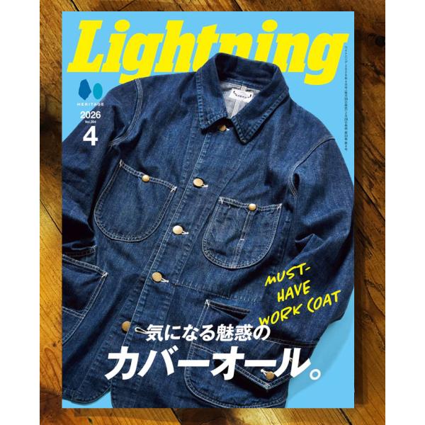 【送料無料】 雑誌 ライトニング Lightning 2026年4月号 Vol.384 「 気になる魅惑のカバーオール。」 月刊 本 雑誌 紙書籍 アメカジ ※返品交換不可商品です