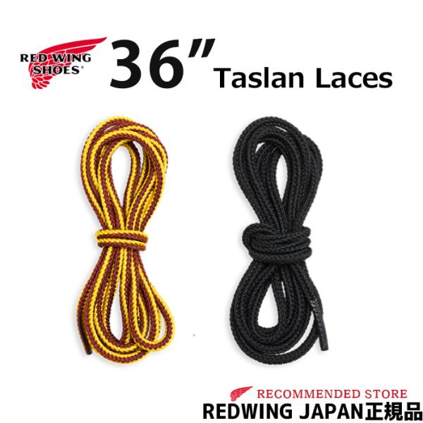 【メール便ネコポスで発送】 REDWING レッドウィング タスラン・ブーツレース 36インチ(約91cm) 一足分（2本セット）( 97117 タン/ゴールド)(97152 ブラック) 靴ひも くつひも【安心の正規販売代理店】REDWIN...
