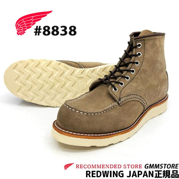 REDWING 【 レッドウィング 】6" CLASSIC MOC #8838 SANDSTONE " MOHAVE "  ( サンドストーン モハヴェ )  ワイズD RED WING レッドウイング モックトゥ ラフアウト スエード 本...