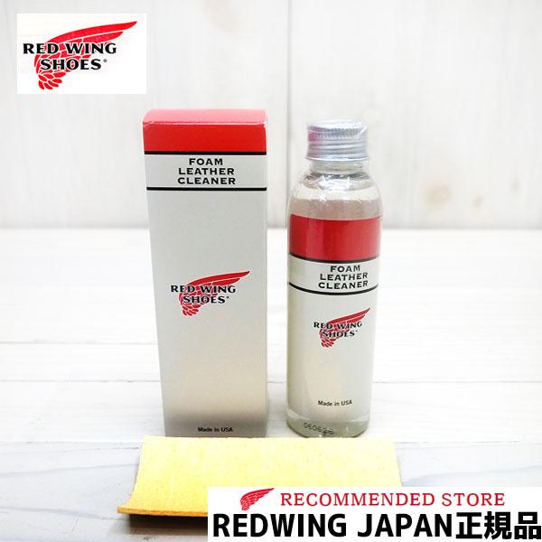 REDWING レッドウィング 91025 フォームレザークリーナー 靴メンテナンス用品　118ml クリーナー レッドウイング ケア用品 メンテナンス用品 お手入れ【日本正規販売代理店】REDWING JAPAN認定店 老舗USAブランド...