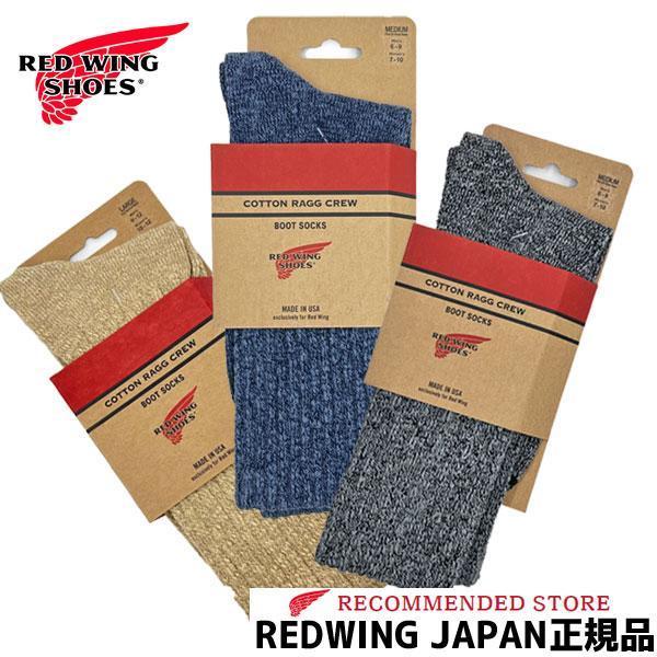 【2点までメール便ネコポス便1件で発送】  REDWING OVER-DYED TONAL COTTON RAGG CREW オーバーダイド (後染め) コットンラグクルーソックス 97370 97650 97373 97651 97669...