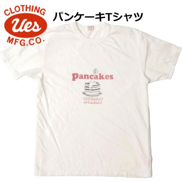 【メール便で発送】 UES（ウエス）UES パンケーキTシャツ  [ 652606 ] UES プリントTシャツ 【ホワイト】 PANCAKE ホットケーキ ウェス 半袖Tシャツ アメカジ 日本製 綿100％ ウエスクロージング 正規店WH...