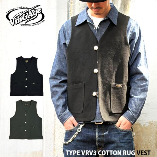【VIN&amp;AGE ヴィン＆エイジ TYPE VRV3 COTTON RUG VEST ヴィンアンドエイジ コットン ラグベスト バイカー ハーレー アメカジ コンチョ ジレ ブラック カーキグレー オールシーズンバイクを愛するバイヤ...