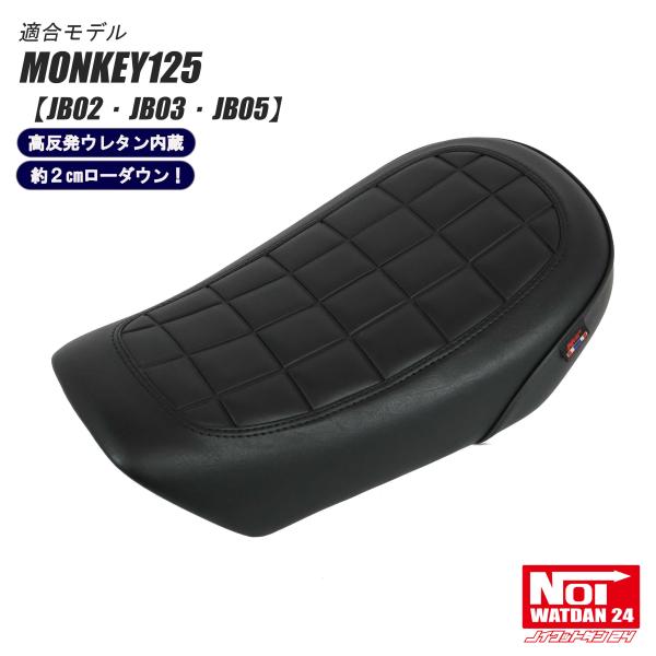 ■NOI WATDAN24（ノイ ワットダン24）　ローダウンクラシックシート　ブラック/ブラックパイピング■適合モデル：MONKEY125（JB02・JB03・JB05）■生産国：タイGMP Parts ShopはNOI WATDAN24...