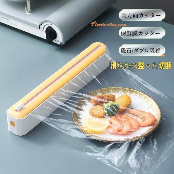 商品詳細:・いちいちラップを取り出して切るのでめんどくさい・ラップの置き場所に困っている・ラップをもっと手軽に使いたいそんなお悩みを一発解決！裏面強力磁石で冷蔵庫にも設置可能◎便利さを追求しお料理時間を短縮◎ポイント1再利用可能で、独特の臭...
