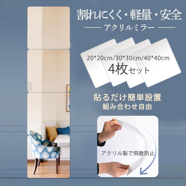 商品詳細:カラー:/画像通りサイズ:/20*20cm【商品説明】キーワード:壁に貼る鏡 全身 割れない 防災 地震対策 貼り付け 浴室 お風呂 自由に組立て 寝室 新築 引越し 二次災害防止 賃貸OK プレゼントウォールミラー4枚セット割れ...