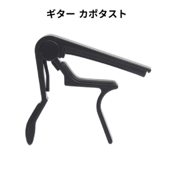 クラシックギター、アコースティックギター、エレキギターなどに使用可能です。カポタスト本体をネックに挟むだけで簡単に装着。簡単に脱着ができ、それでいて強力なグリップ力を発揮します。※インポート製品のため、細かな傷や汚れがある場合がございます。...