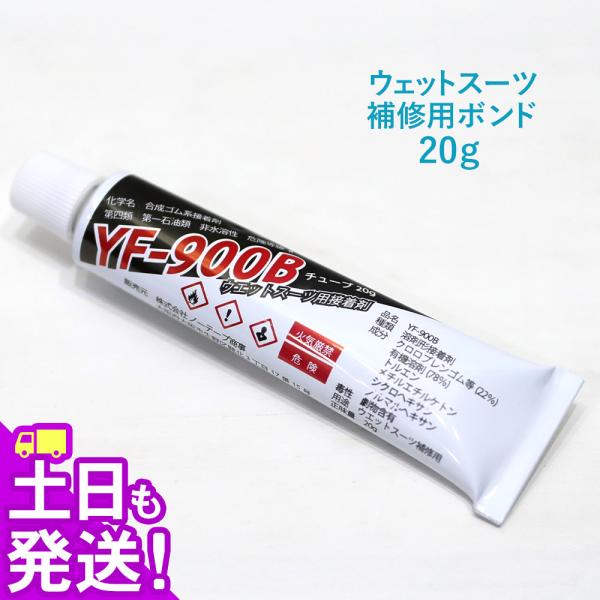 【 管理番号 00Q-BD1 】【使用方法】接着部分をキレイにして両面に塗布し、よく乾かしてから圧着して下さい。【取り扱い方法】● 引火性を有しておりますので、火気のある所では絶対に使用しないで下さい。湯沸し器などの種火は必ず消して下さい。...