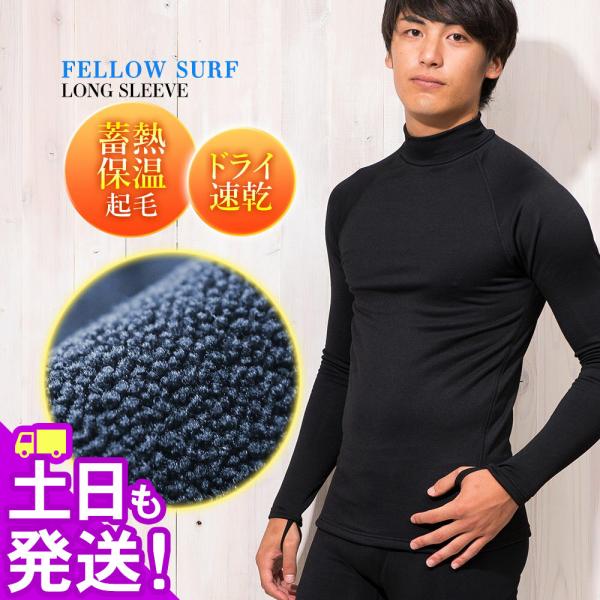 【 管理番号 14F-WT11 】FELLOW エアーヒート 保温インナー メンズ ロングスリーブ タイプ　AH-inner特殊柔軟起毛素材のAIR HEATを使用しております。特殊な編み方により従来モデルより軽量化、保温力をアップさせたH...