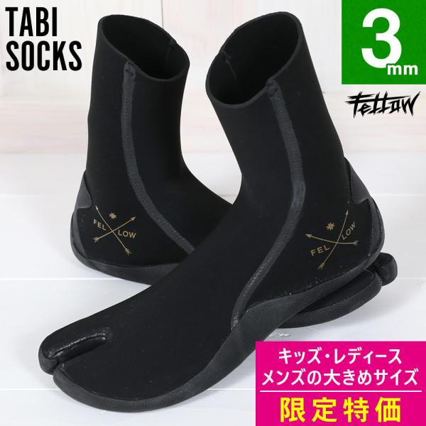 【 管理番号：18F-TB1T-1 】※サイズ限定(新品)のアウトレット品です※FELLOW　忍者足袋ソックス リーフブーツ　3mm　AW_wetマリンスポーツで力を発揮するFELLOWシリーズ。4WAYストレッチ素材だから伸縮性が高く、軽...