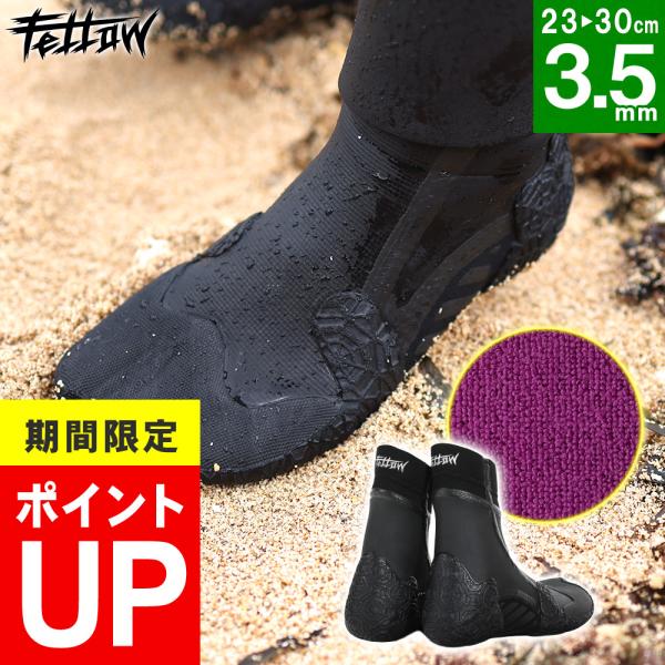 【 管理番号：19F-TB12 】FELLOW タビサーフブーツ 3.5mm　AW_wet真冬の海で力を発揮する FELLOW ウェット アイテム。冷たい海水の中でもトップレベルの保温性を実現し、速乾性・耐久性・伸縮性にもこだわり抜きました...