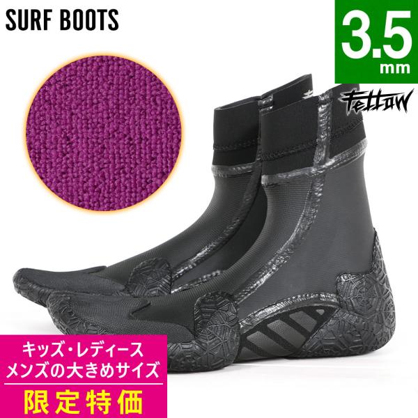 【 管理番号：19F-TB12T-2 】※サイズ限定(新品)のアウトレット価格です※FELLOW　足袋サーフブーツ キッズ 3.5mm　AW_wet怪我や体温低下から身を守り、真冬の海で力を発揮する FELLOW ウェット アイテム。冷たい...