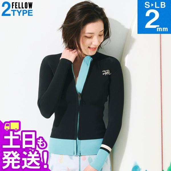 【 管理番号：20F-TP21 】FELLOW　ウェットスーツ　フロントジップ　タッパー　2mm抜群の伸縮性と着心地の良さが自慢の FELLOW ウェットスーツ シリーズ。体にフィットする3D立体裁断で、激しいライディングでのストレスを軽減...