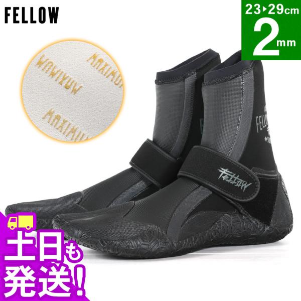 【 管理番号：20F-LB11 】FELLOW　サーフブーツ　ウェットブーツ　ALL2mm　AW_wet怪我や体温低下から身を守り、真冬の海で力を発揮する FELLOW ウェット アイテム。冷たい海水 水温の低い場所でもトップレベルの保温性...