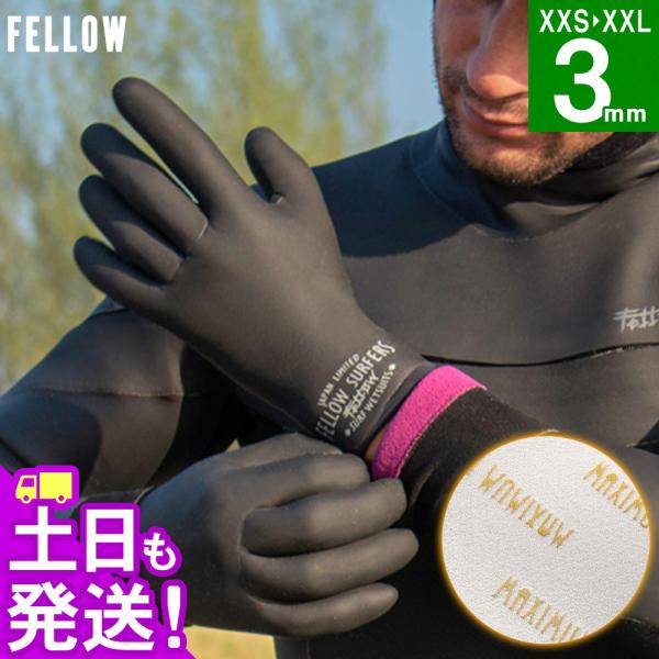 【 管理番号：20F-WG13 】FELLOW　グローブ サーフグローブ ALL3mmAW_wet／standard-type／premium-model プレミアムモデル怪我や体温低下から身を守り、真冬の海で力を発揮する FELLOW ウ...