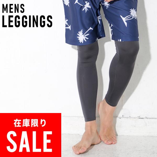 【 管理番号：23T-RL1-1 】※特別価格のためサイズ・カラーの交換不可※メンズ　男性用　ラッシュガード　レギンス【サイズ】 S M L XL XXL【紫外線（UV)カット率】98％以上　UPF50+（最高値）【色】全10色【素材】ポリ...