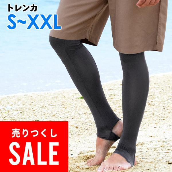 【 管理番号：25T-RT1-1 】※サイズ・カラー限定(新品)のアウトレット価格です※メンズ　男性用　ラッシュガード　トレンカ【サイズ】S M L XL XXL【色】全9色【紫外線（UV)カット率】98％以上　UPF50+（最高値）【素材...