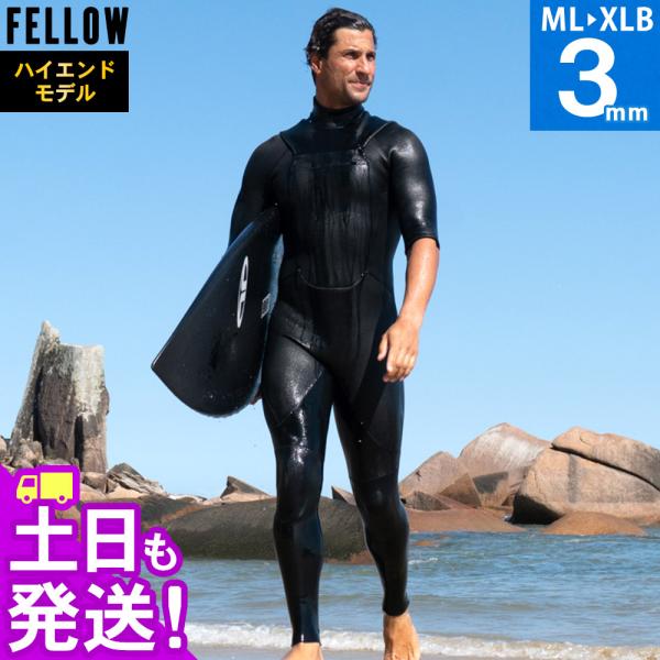 【 管理番号：WYF-SG11 】ハイエンドモデル ウェットスーツ シーガル SS_wet Hiend_wet最高の保温性！接着部分にテープやパッチシールで補強し浸水を限界まで防ぐ！日本人体型に合わせた設計と豊富なサイズ展開で最高のフィット...