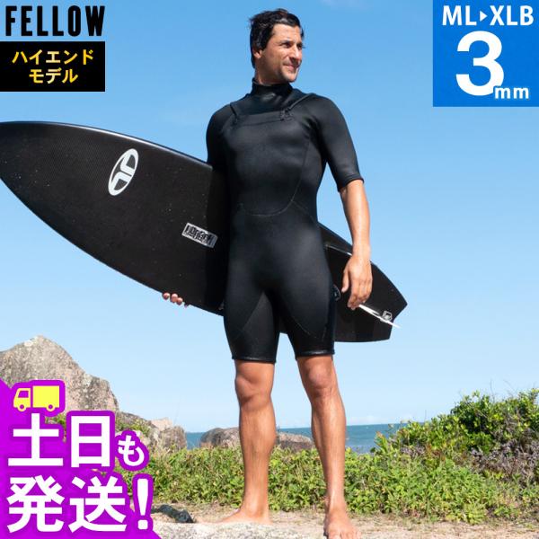 【 管理番号：WYF-SP12 】ハイエンドモデル ウェットスーツ スプリング SS_wet Hiend_wet最高の保温性！接着部分にテープやパッチシールで補強し浸水を限界まで防ぐ！日本人体型に合わせた設計と豊富なサイズ展開で最高のフィッ...