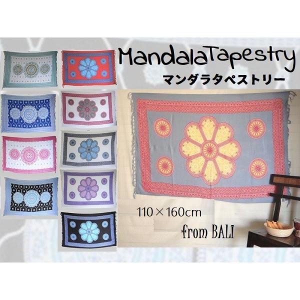 エスニック感たっぷりのタペストリ―です。細かい模様がきれいな、イスラミックな曼陀羅（マンダラ）柄（A~F）モロッコインテリアには欠かせないトレリス(格子)柄（G~J）どちらも異国情緒たっぷりのエスニックテイスト。一枚でお部屋の印象がガラッと...