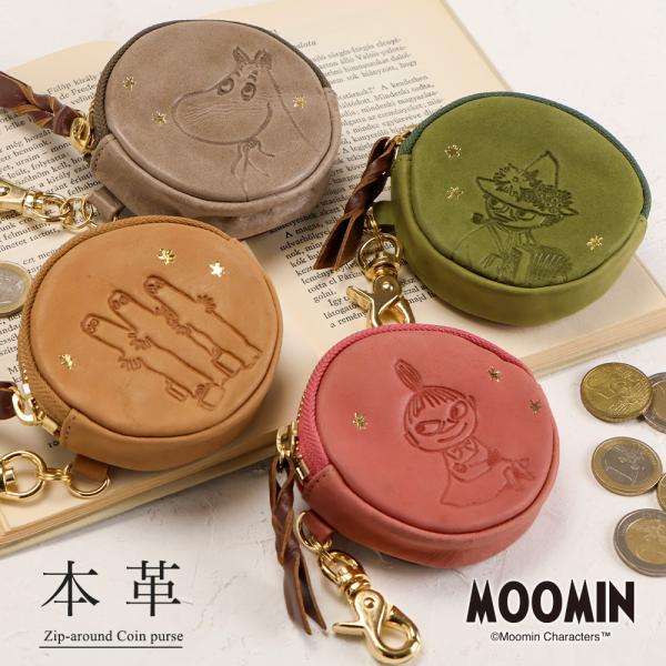 世代を超えて愛される「ムーミン（MOOMIN）」の革小物シリーズ。ムーミン、スナフキン、リトルミイ、ニョロニョロが型押しされた本革を使用した人気のムーミンMOOMIN「STANDARD」スタンダード シリーズ本革 ラウンドファスナー 小銭入...