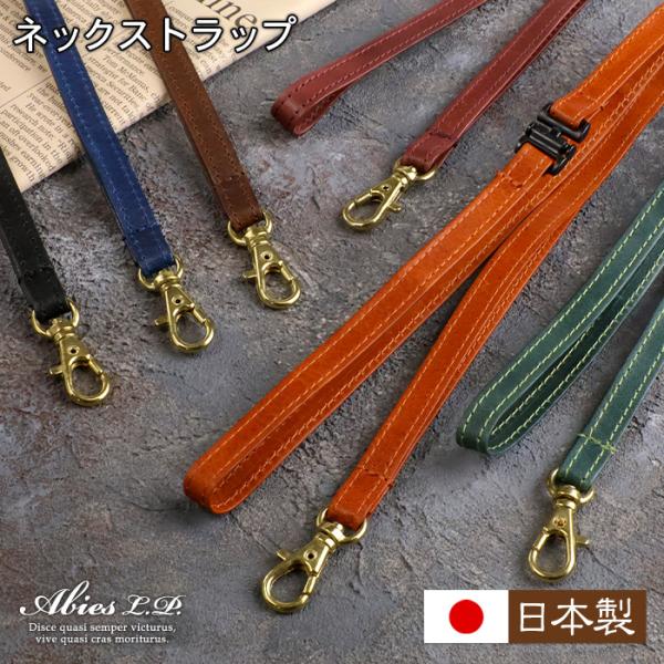 職人が作る、日本製のネックストラップです。百貨店向け商品も手掛けている熟練の職人が、国内で一点一点丹念に縫製しています。深いシボ感とほどよい色むらを併せ持った「革らしさ」を愉しめるヴィンテージワックスレザーを使用。ワックスが浸透することによ...