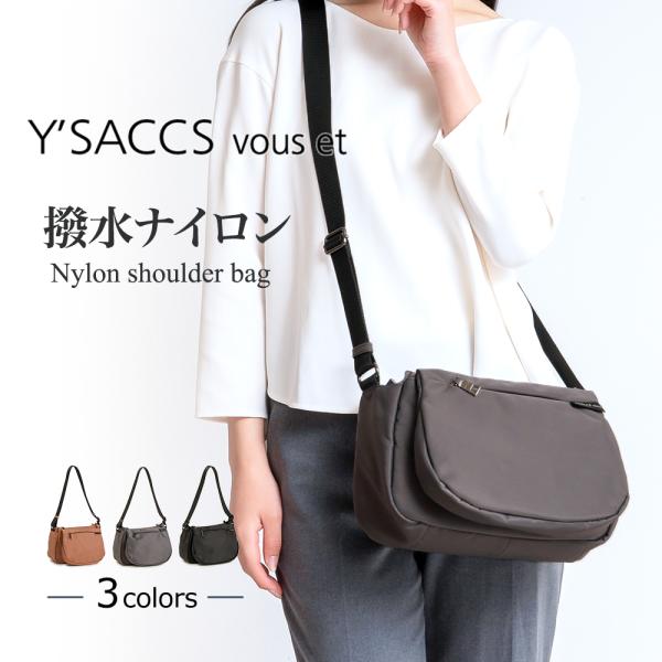 【Y'SACCS vous et　雨の日も安心な大人の撥水ショルダー】シンプルで機能的なデザインが魅力のY'SACCS vous et（イザック ヴーエ）より毎日を軽やかにするショルダーバッグが登場。控えめな光沢が上品な撥水ナイロン素材、本...
